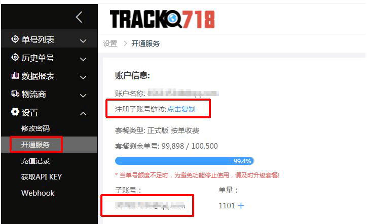 TRACK718, One-stop Logistics Tracking Any Package Platform - TRACK718