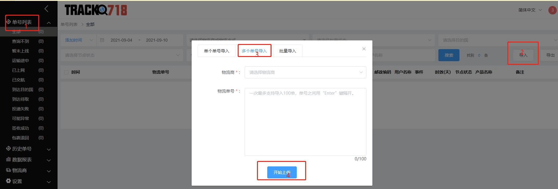 TRACK718, One-stop Logistics Tracking Any Package Platform - TRACK718