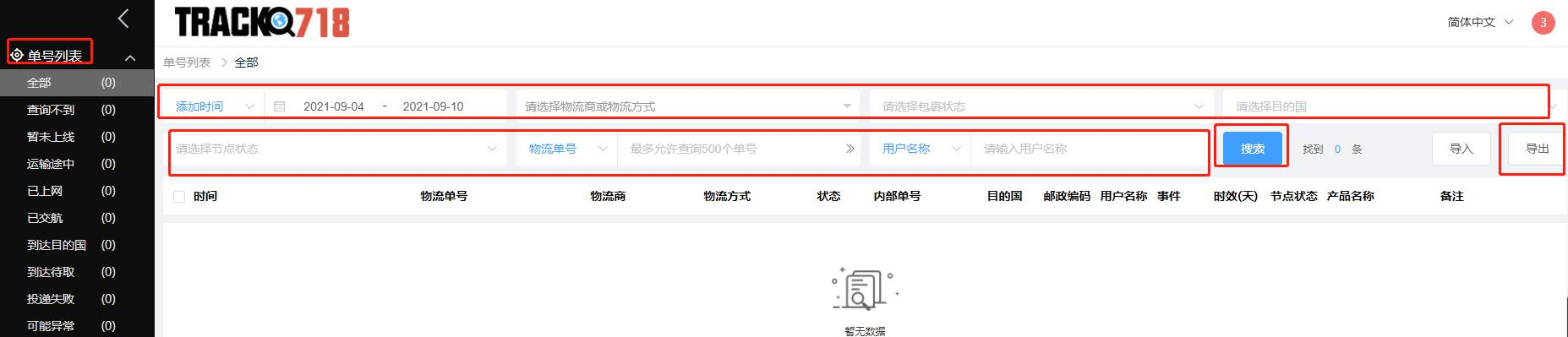 TRACK718, One-stop Logistics Tracking Any Package Platform - TRACK718