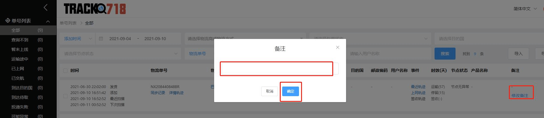 TRACK718, One-stop Logistics Tracking Any Package Platform - TRACK718